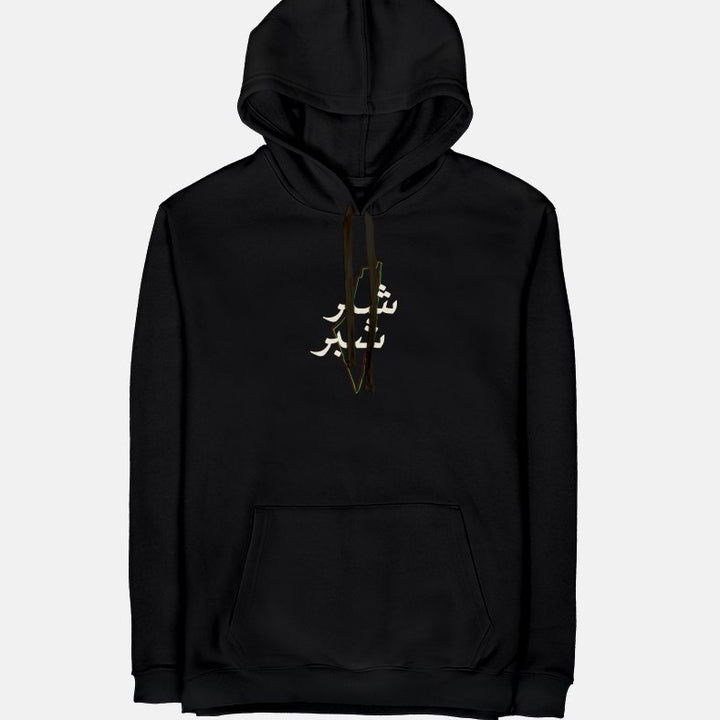 Shiber Shiber | Unisex Adult Hoodie – Jobedu Jordan